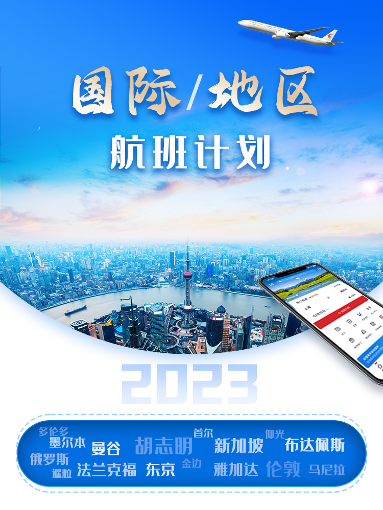 东方航空3月新增/加密泰国等国际航班计划 - Chengkok成都曼谷漫游指南