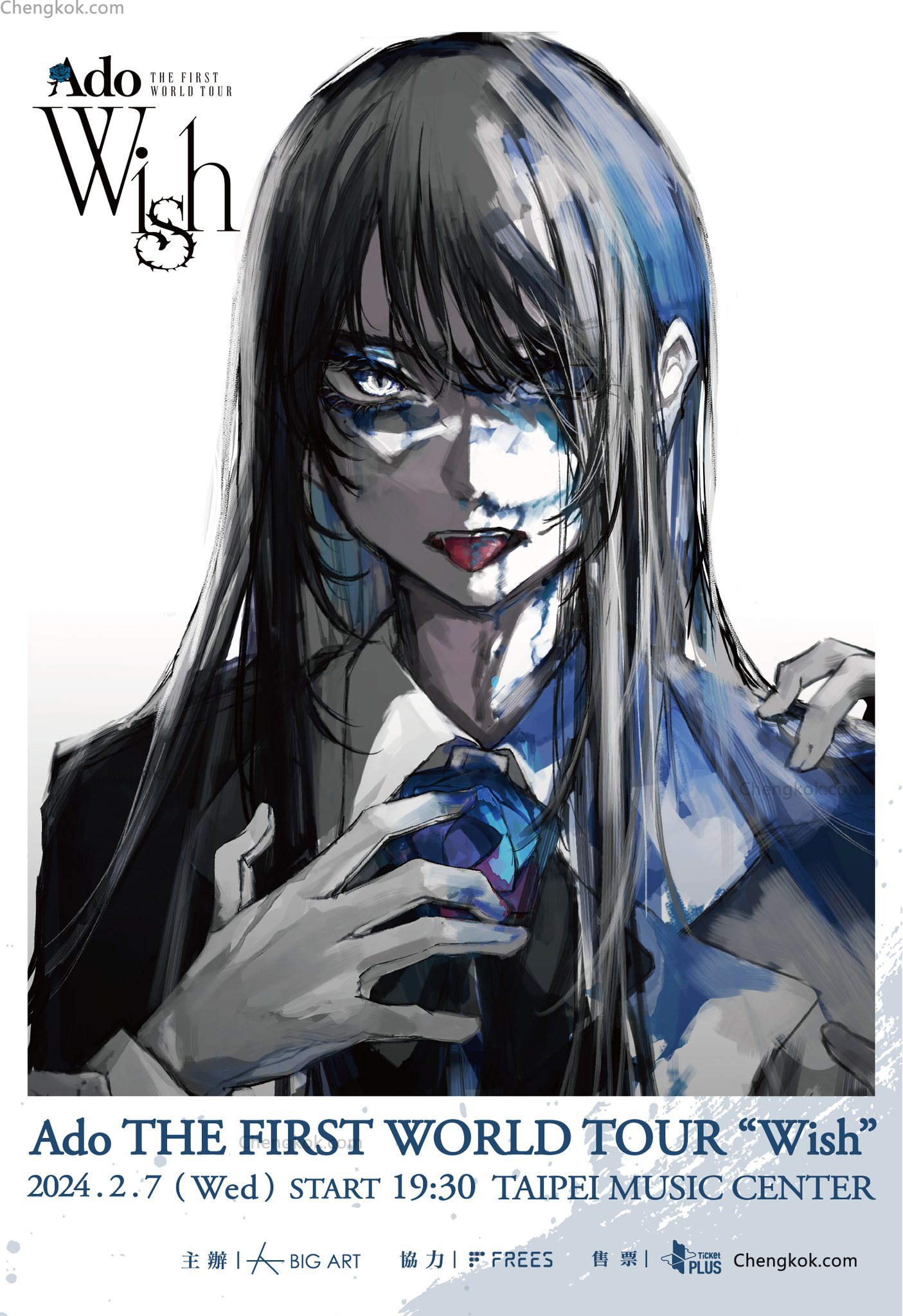Ado台湾演唱會2024 Ado THE FIRST WORLD TOUR "Wish"台北站 - Chengkok成都曼谷漫游指南