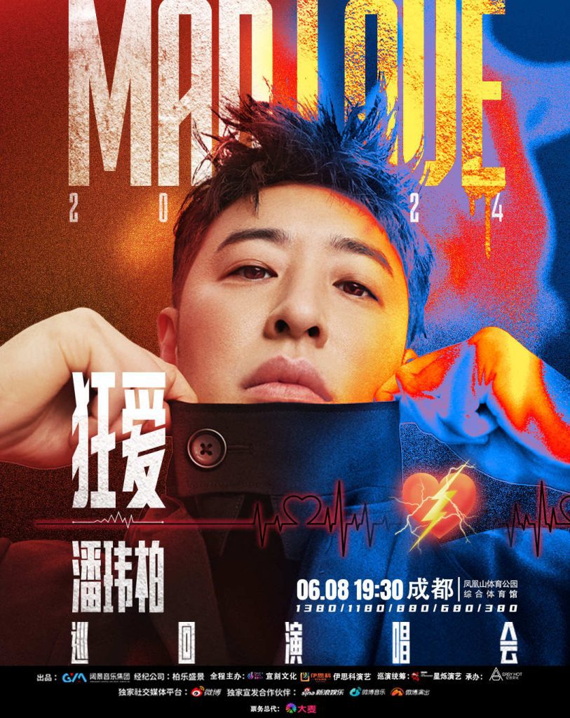 The Weeknd演唱会世界巡演2024时刻表 - Chengkok成都曼谷漫游指南