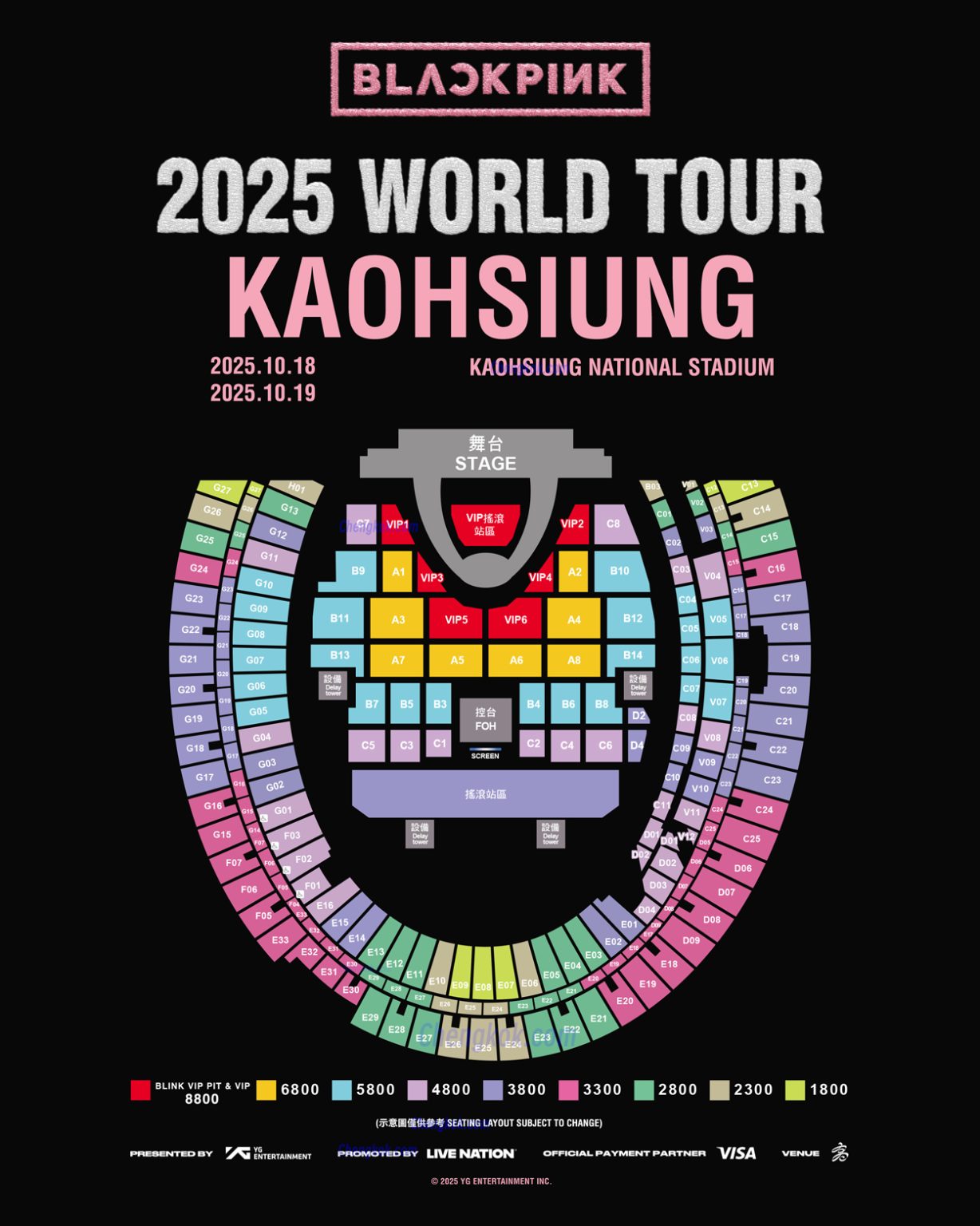 BLACKPINK台湾演唱会高雄站2025| DEADLINE WORLD TOUR IN KAOHSIUNG售票及时间详情 - Chengkok成都曼谷漫游指南