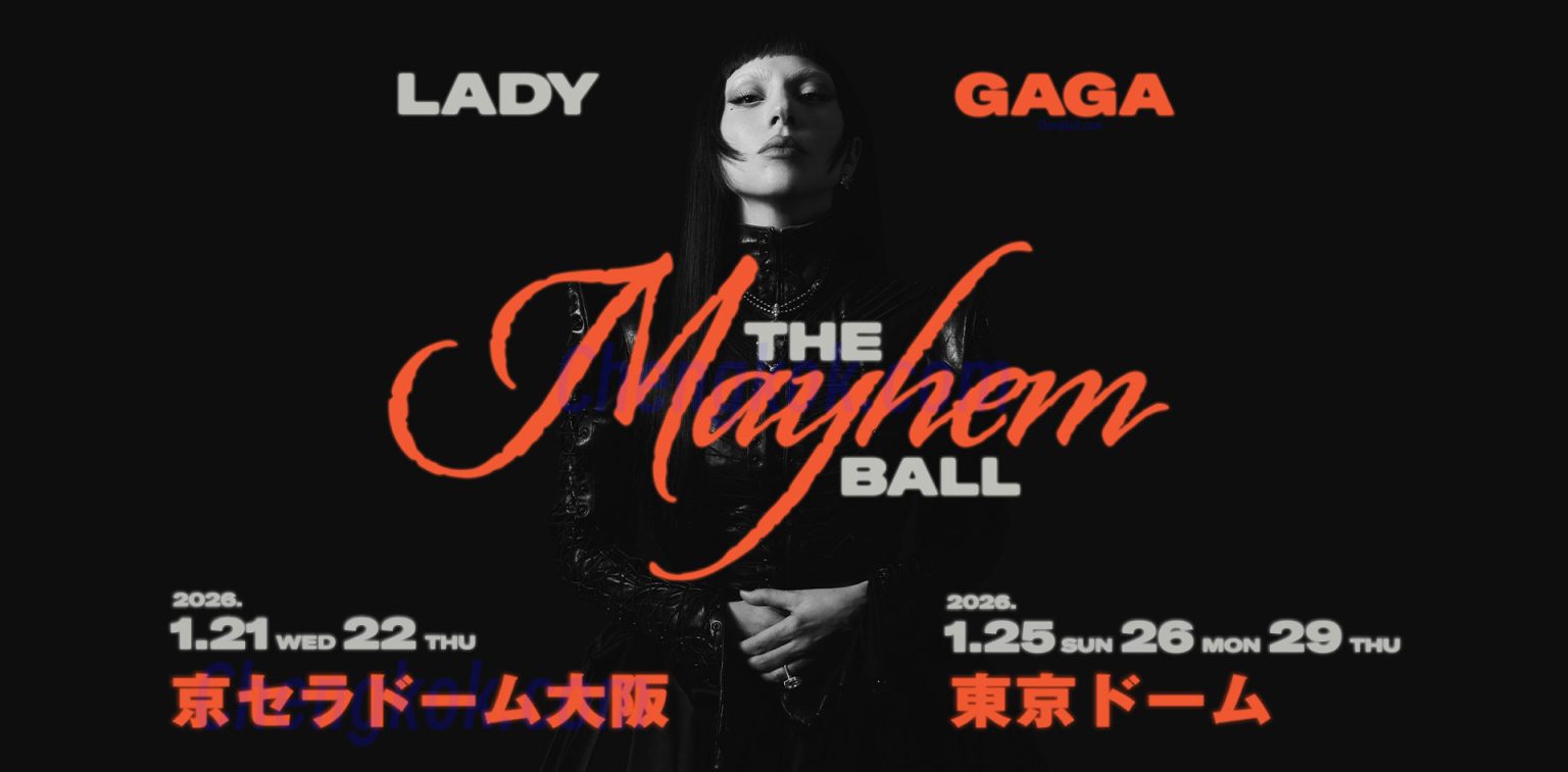 Lady Gaga世界巡演日本演唱会2026|东京大阪The MAYHEM Ball开5场 - Chengkok成都曼谷漫游指南